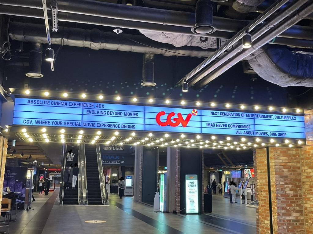 익스트림무비 - CGV 용산 경품 현재상황 (오후 10시 56분에 찍은 사진) / CUSTOMIZE YOUR CASE 교환권 구매