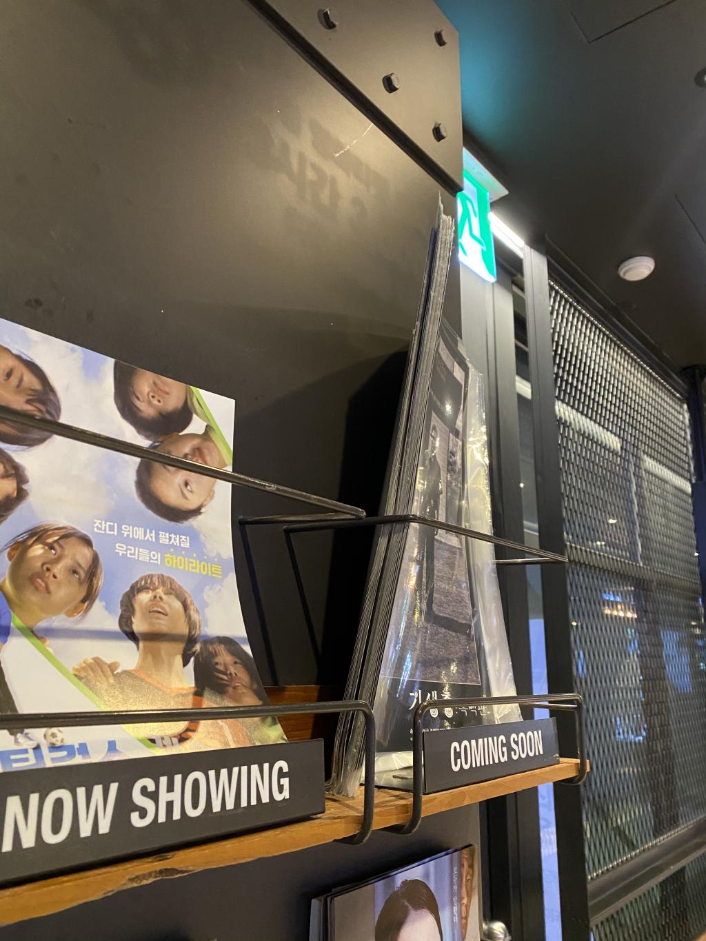 익스트림무비 - 천호 CGV에서 기생충 흑백판 A3포스터 비치