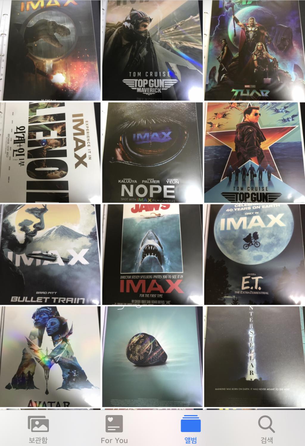 익스트림무비 - CGV IMAX 콜렉션북