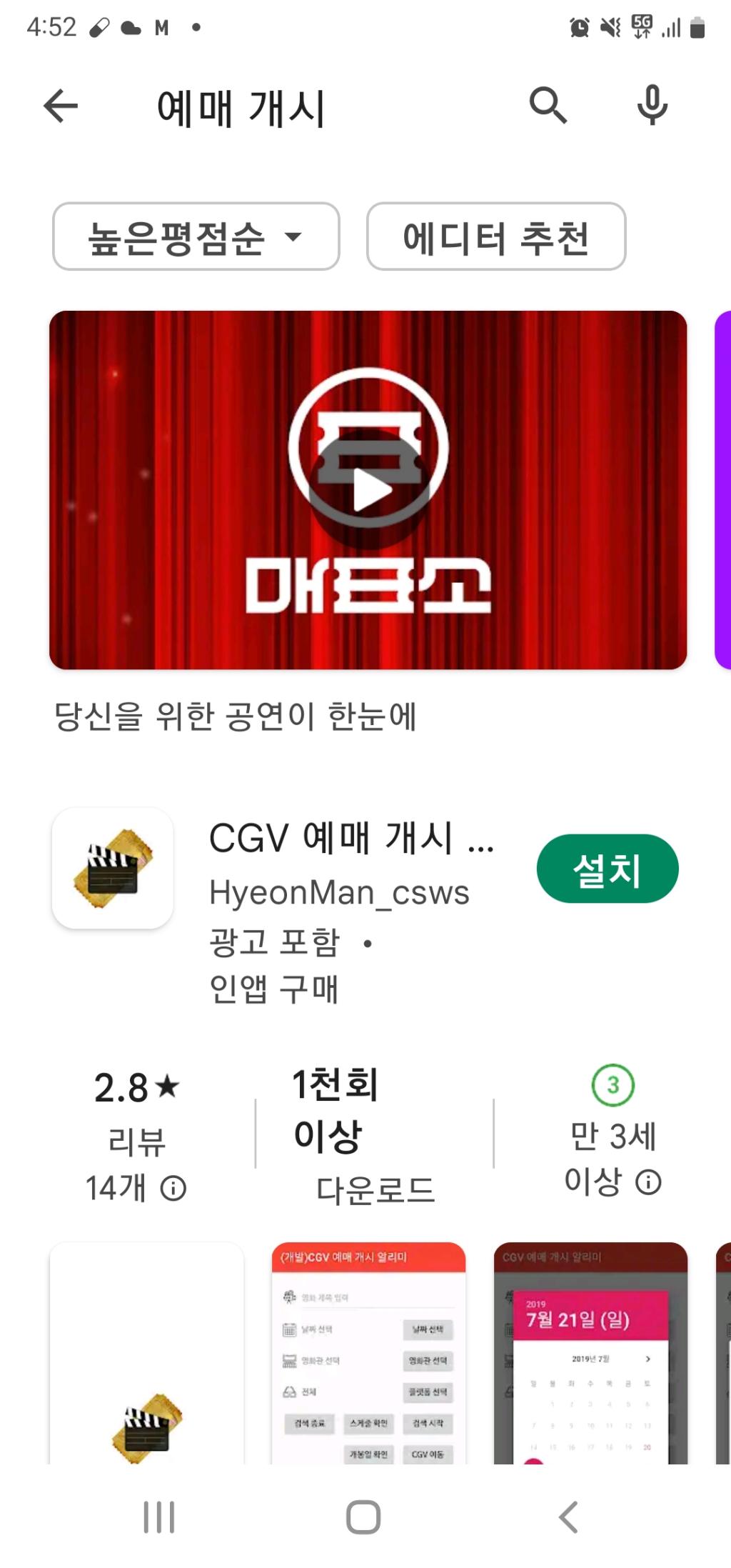 익스트림무비 - CGV SVIP가 아닌 익무님들에게!!!!