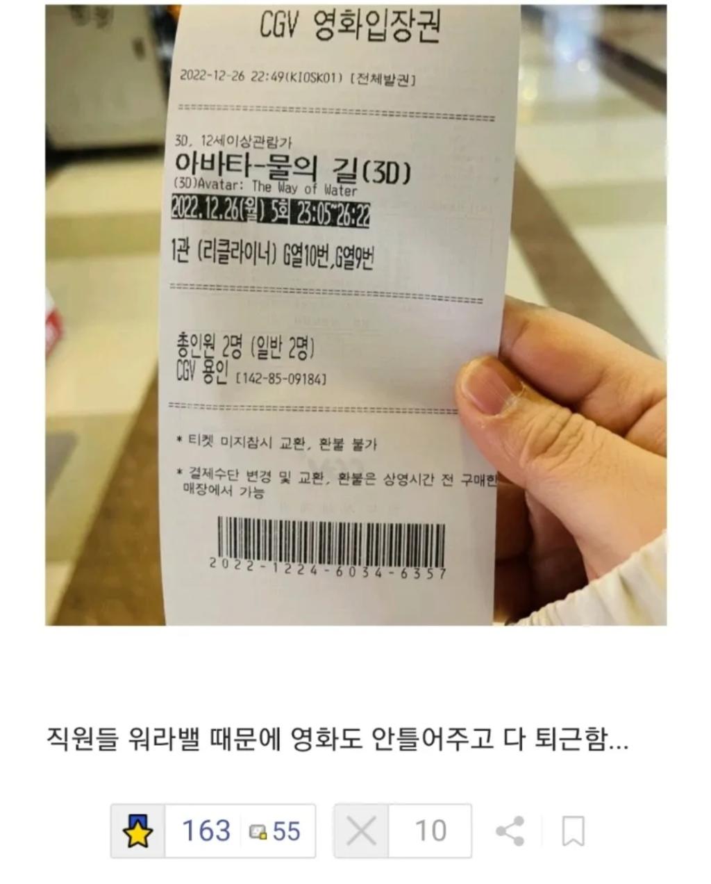 익스트림무비 - 26일 밤11시 용인cgv 사건 진짠가요?