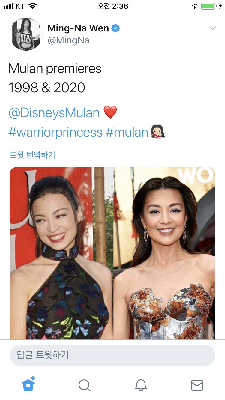 익스트림무비 - 원조 뮬란 밍나웬 1998 vs 2020 프리미어 참석샷