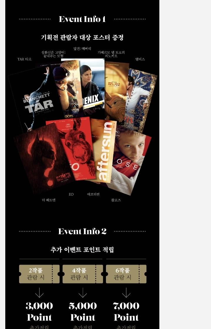 익스트림무비 씨네q 아카데미 기획전 ㅡ 포스터 And 포인트 까지 증정