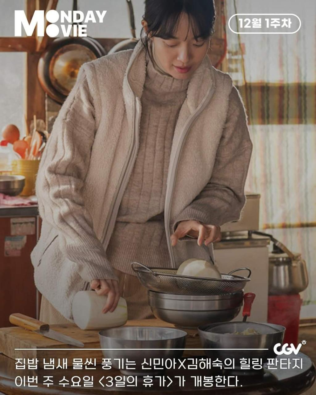 익스트림무비 - CGV 12월 1주차 개봉작 소식