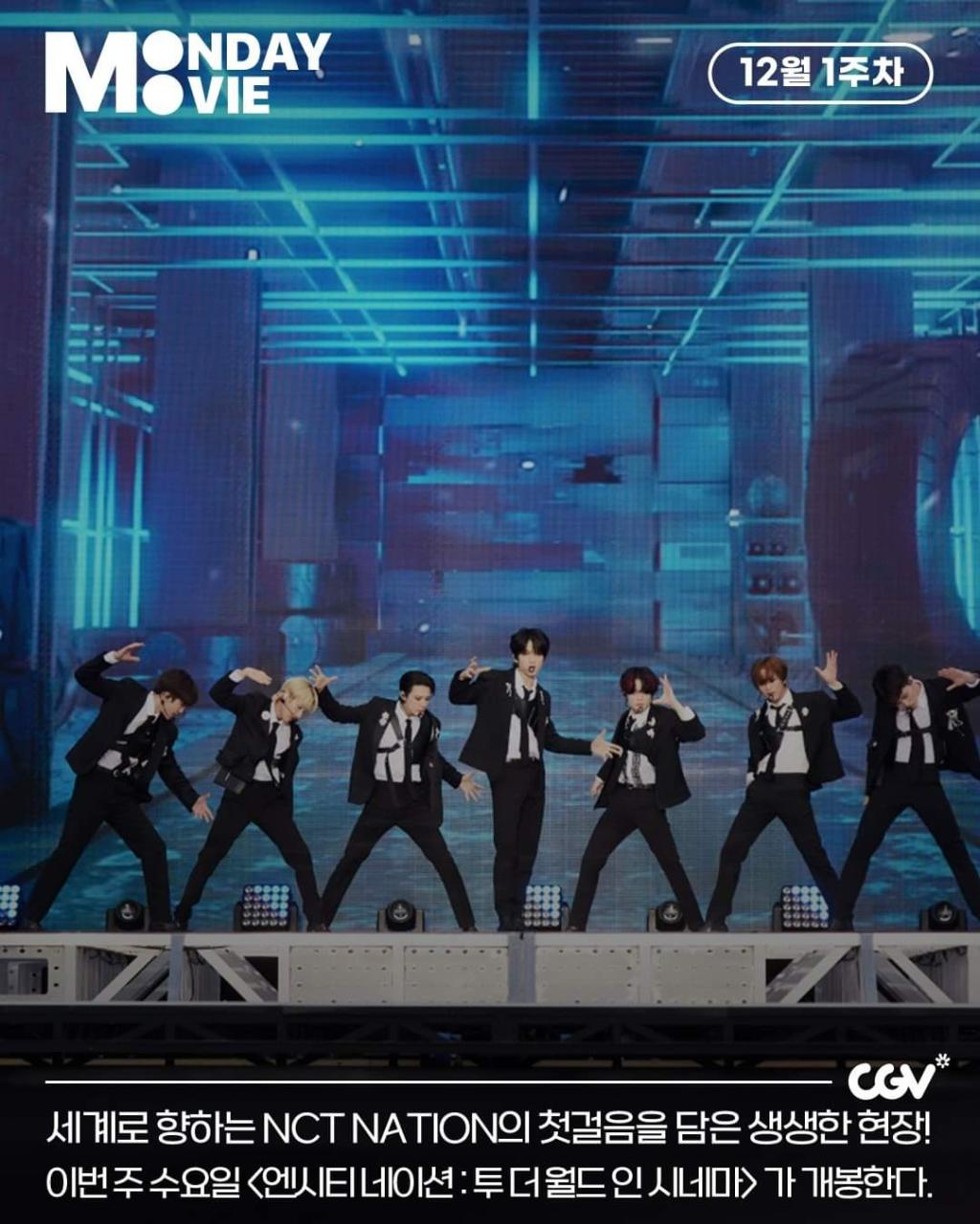 익스트림무비 - CGV 12월 1주차 개봉작 소식