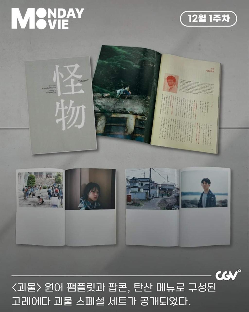 익스트림무비 - CGV 12월 1주차 개봉작 소식