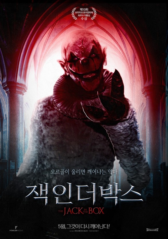 익스트림무비 - (스포포함) bella23님 나눔 익무 시사 잭인더박스 후기