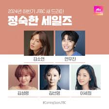 익스트림무비 - (Jtbc)정숙한세일즈 2차티져