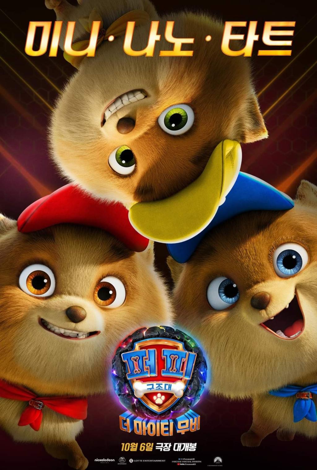 익스트림무비 - 캐릭터 포스터 공개