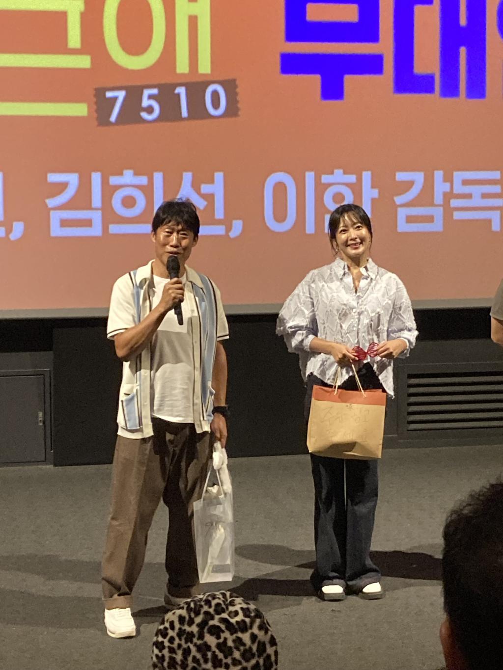 익스트림무비 - 스포O) 달짝지근해 7510 용산CGV서 무대인사 본 리뷰입니다.