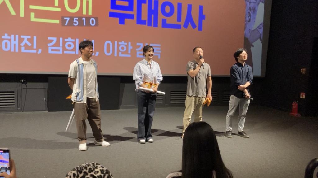 익스트림무비 - 스포O) 달짝지근해 7510 용산CGV서 무대인사 본 리뷰입니다.