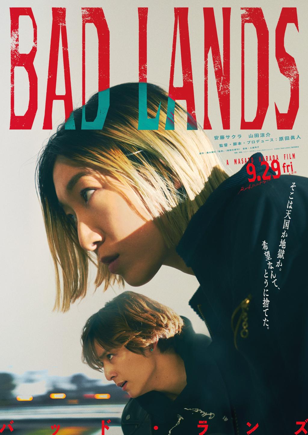 익스트림무비 - 안도 사쿠라x야마다 료스케x하라다 마사토 [BAD LANDS]