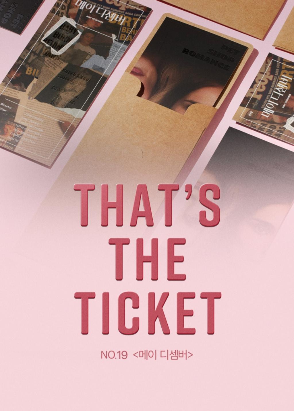 익스트림무비 - CGV TTT No.19 메이 디셈버