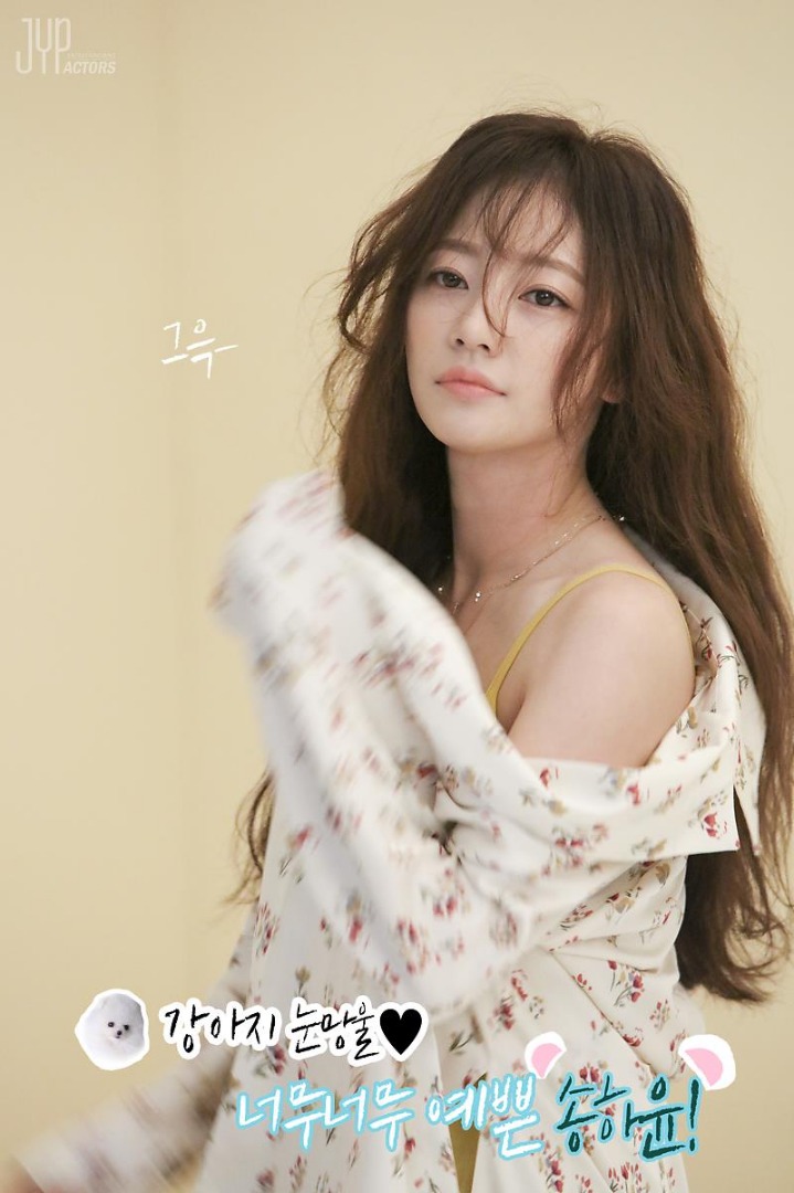 익스트림무비 - 배우 송하윤