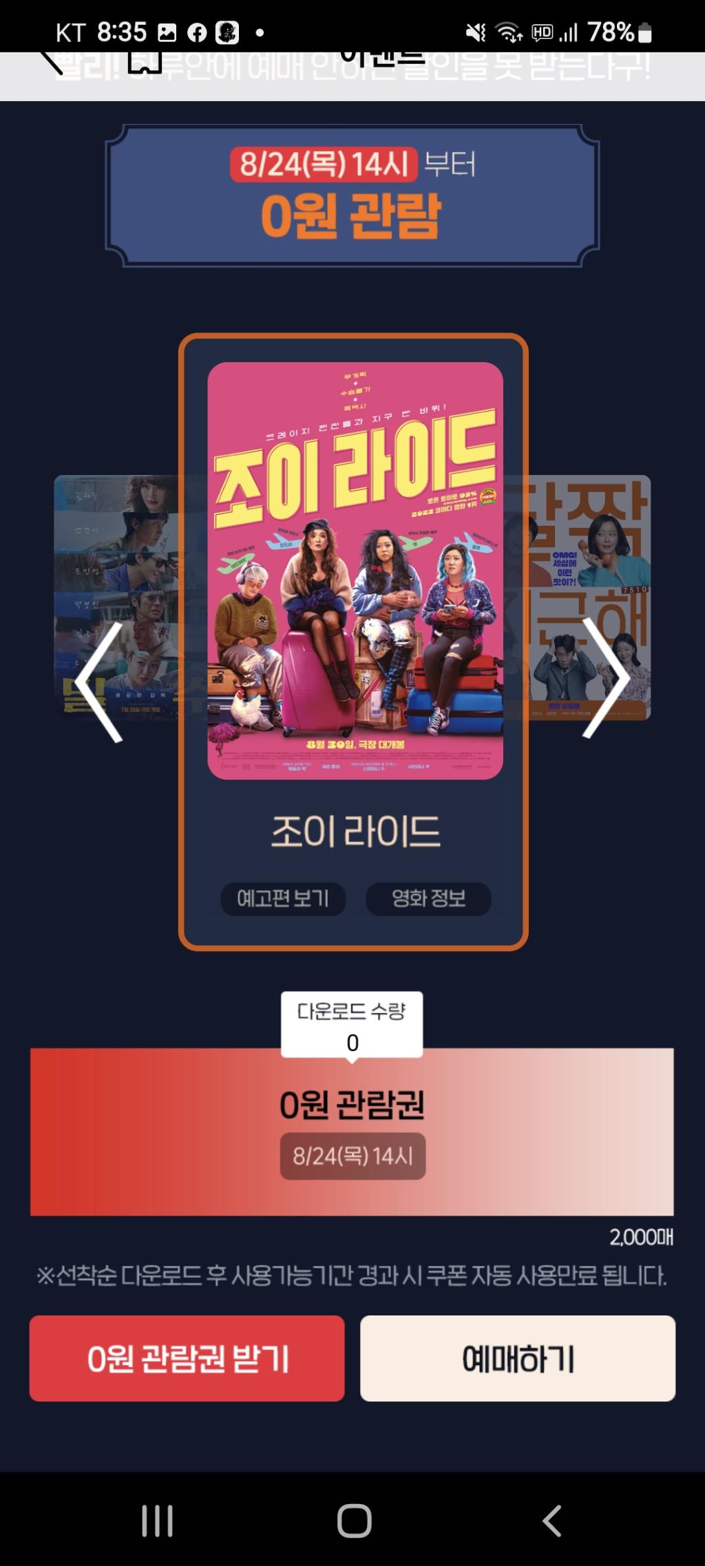 익스트림무비 - 오늘 영화 할인3건입니다.