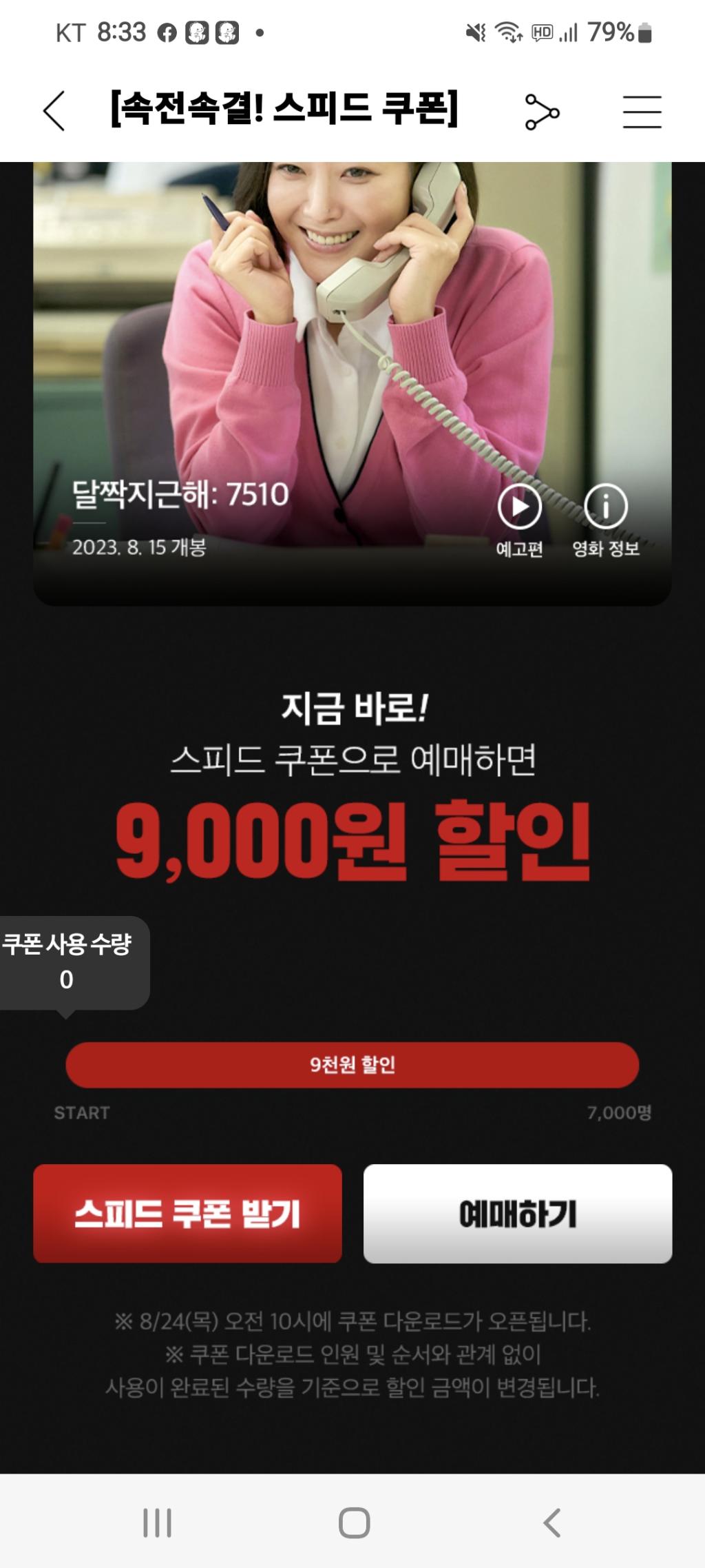 익스트림무비 - 오늘 영화 할인3건입니다.