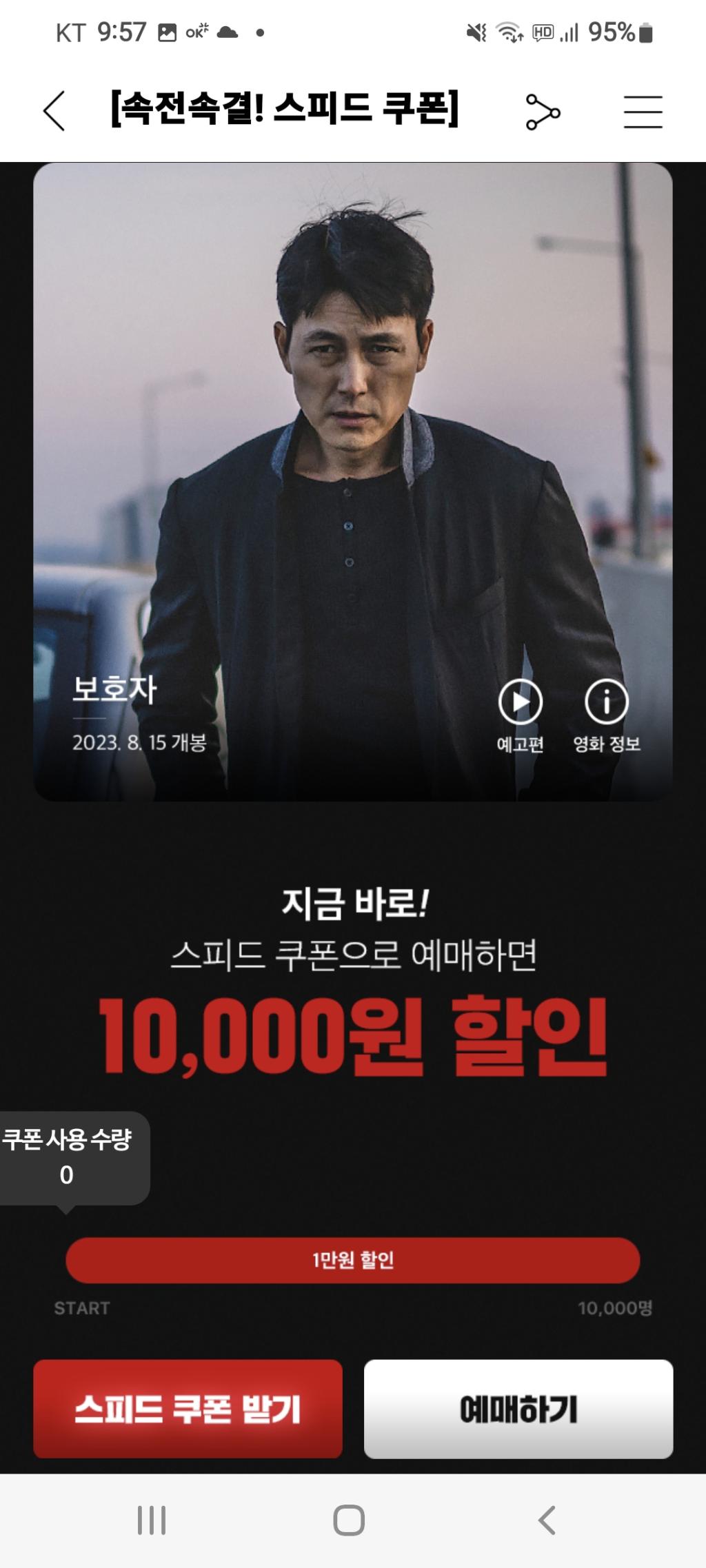 익스트림무비 - 오늘 영화할인4건입니다.