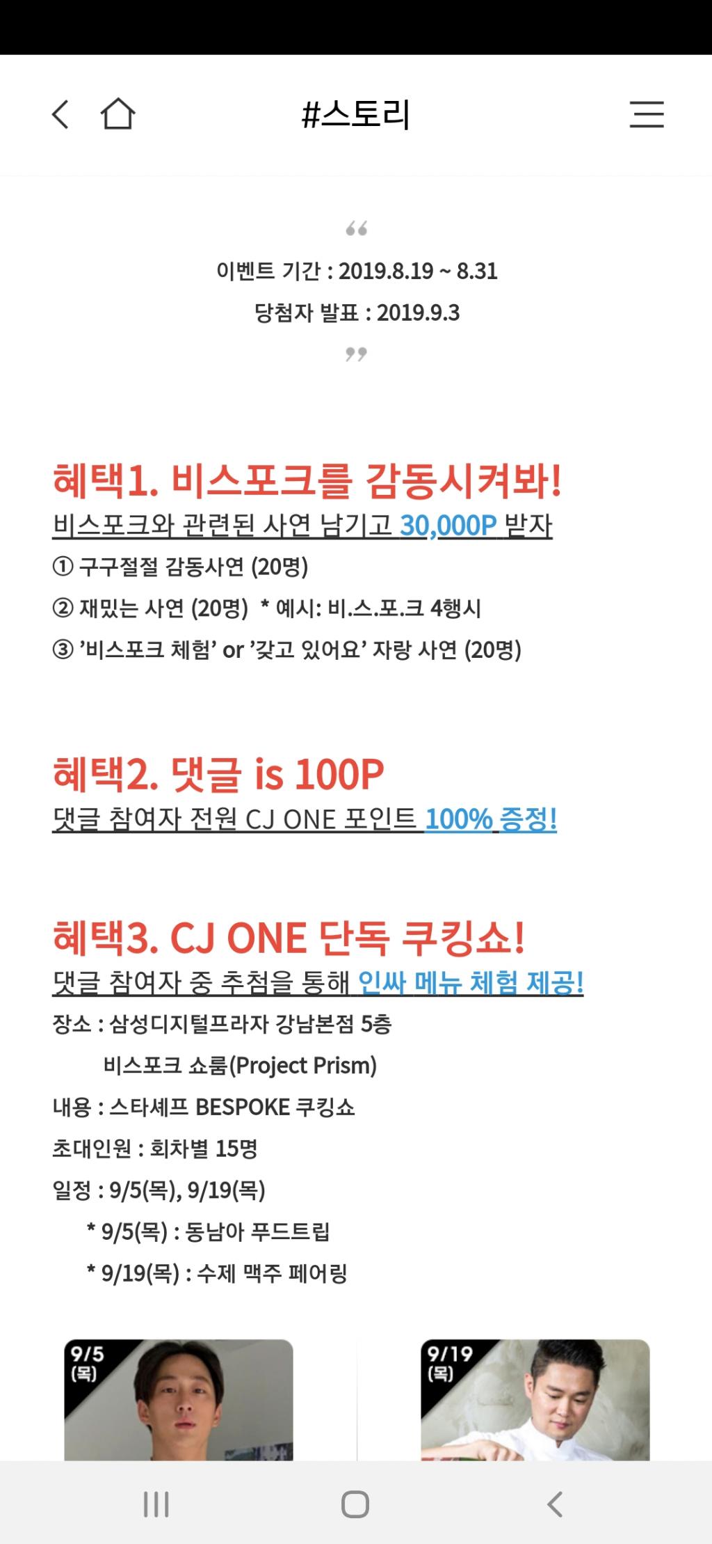 익스트림무비 - CJ one 100p (주관식)