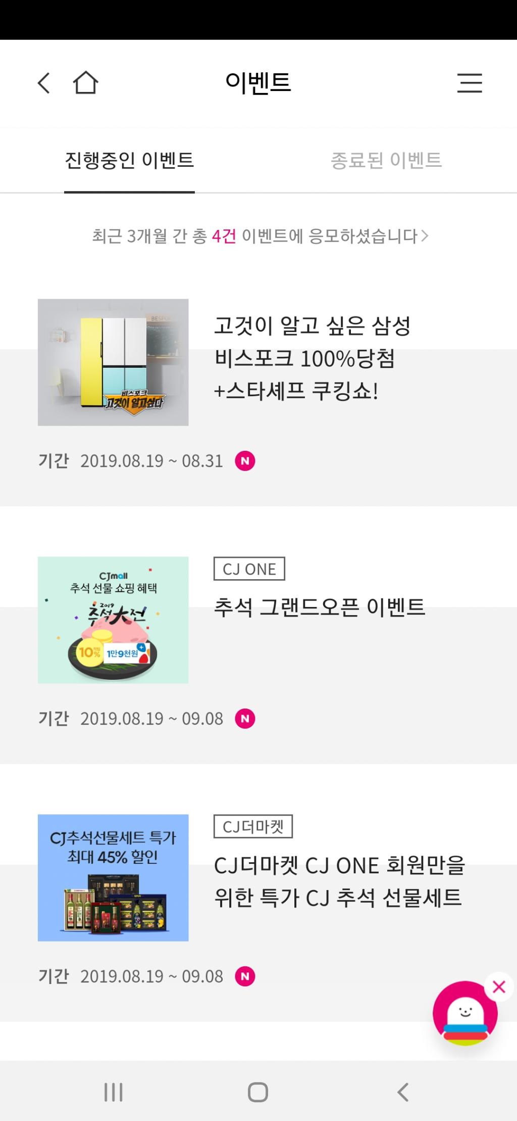 익스트림무비 - CJ one 100p (주관식)