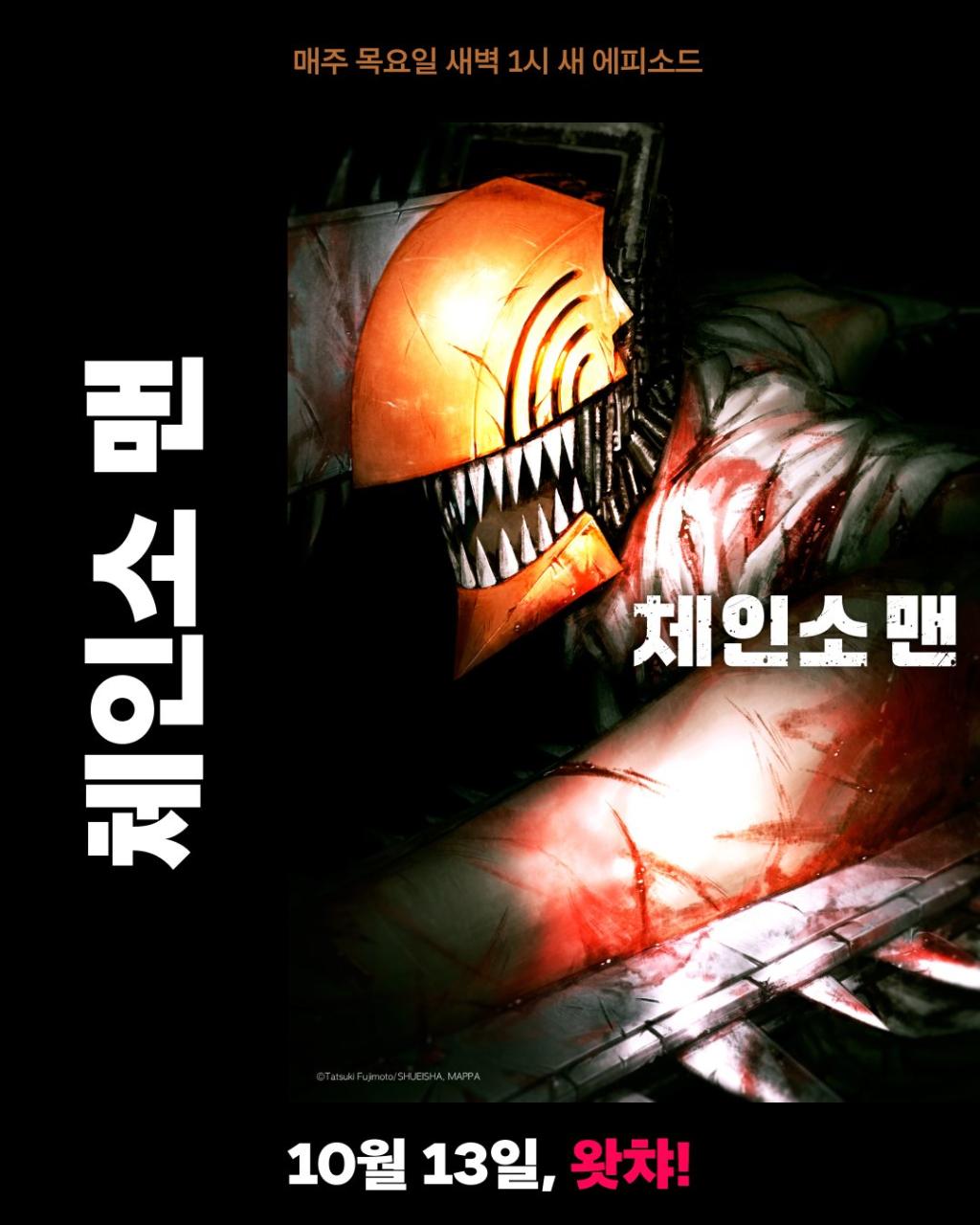익스트림무비 - 10월 13일 왓챠로 공개