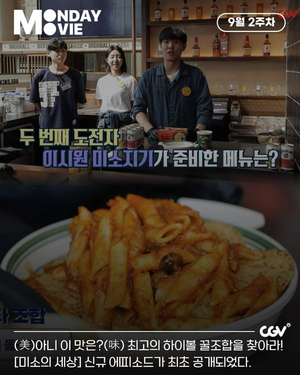 익스트림무비 - CGV 9월 2주차 개봉작 소식