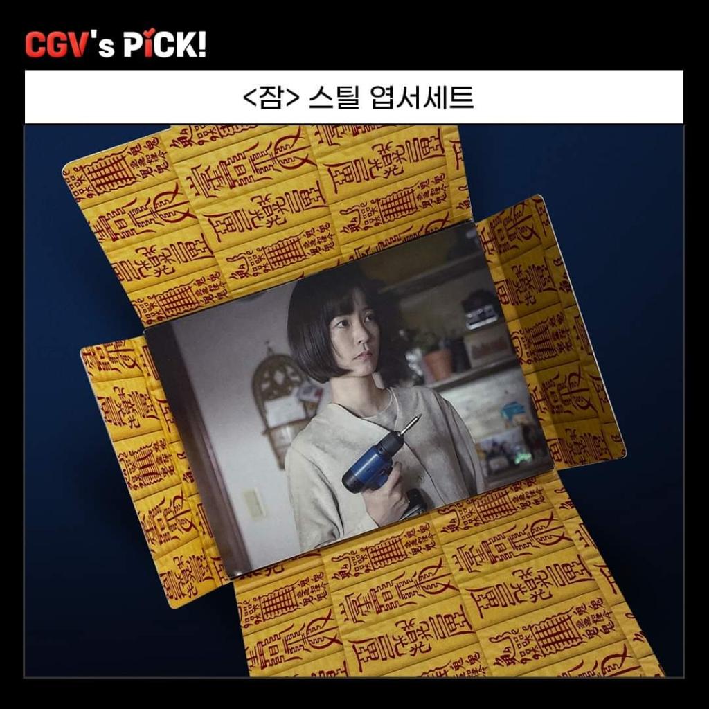 익스트림무비 - CGV 9월 셋째주 주간 굿즈 실물