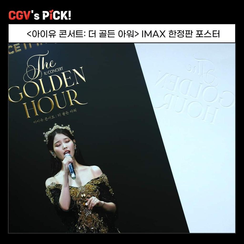 익스트림무비 - CGV 9월 셋째주 주간 굿즈 실물