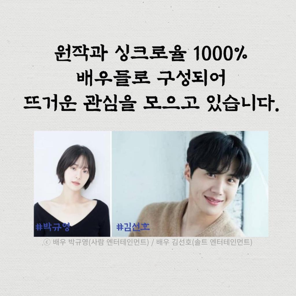 익스트림무비 - 김지운 감독, 김선호 드라마 촬영 시작