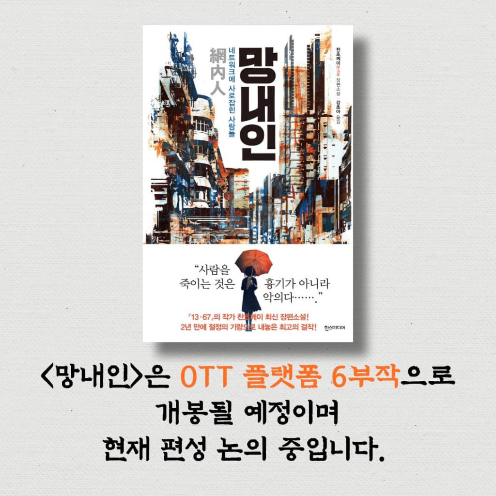 익스트림무비 - 김지운 감독, 김선호 드라마 촬영 시작