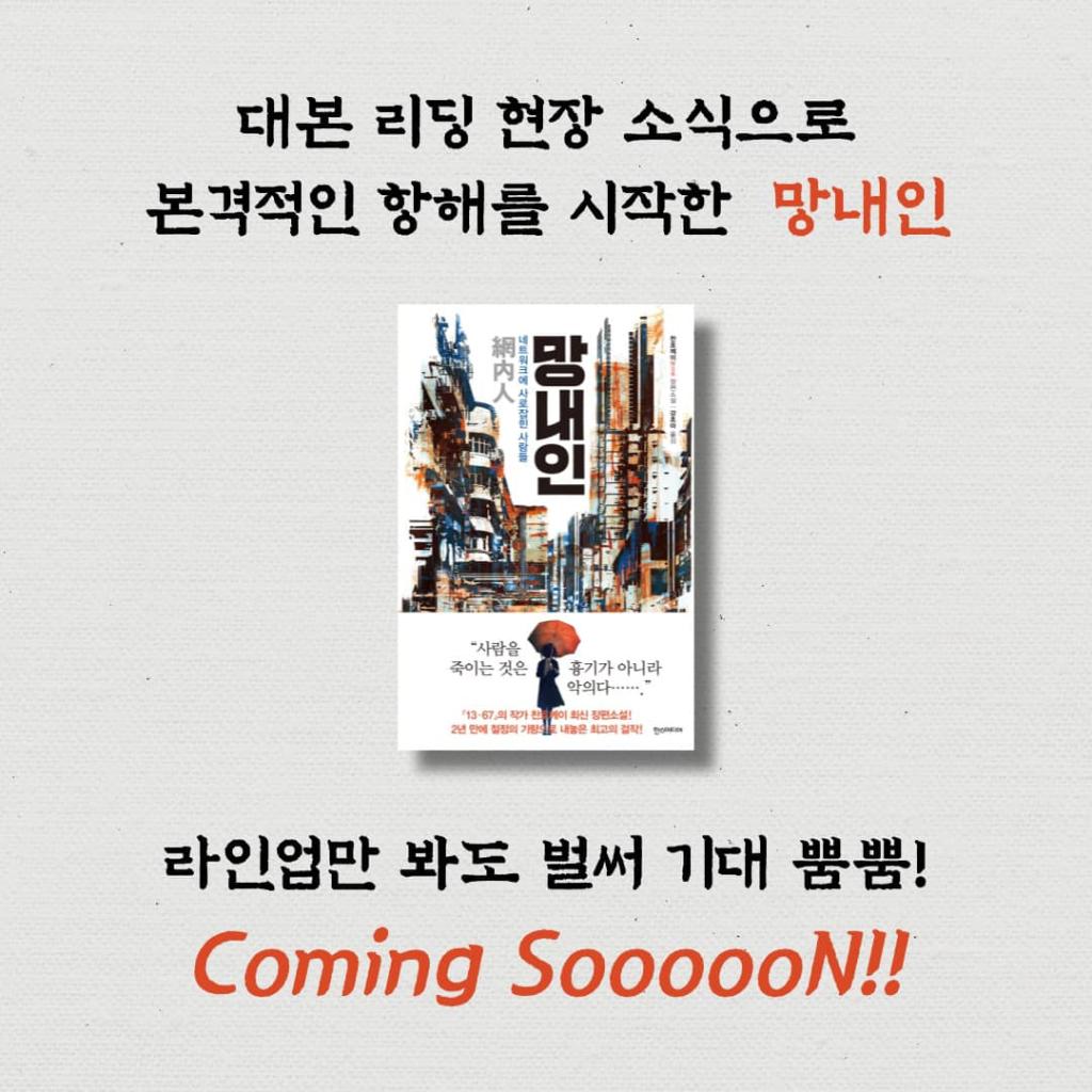 익스트림무비 - 김지운 감독, 김선호 드라마 촬영 시작