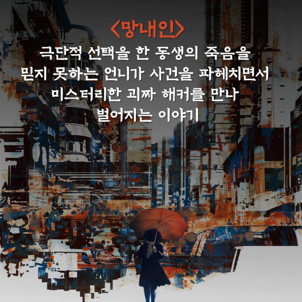 익스트림무비 - 김지운 감독, 김선호 드라마 촬영 시작