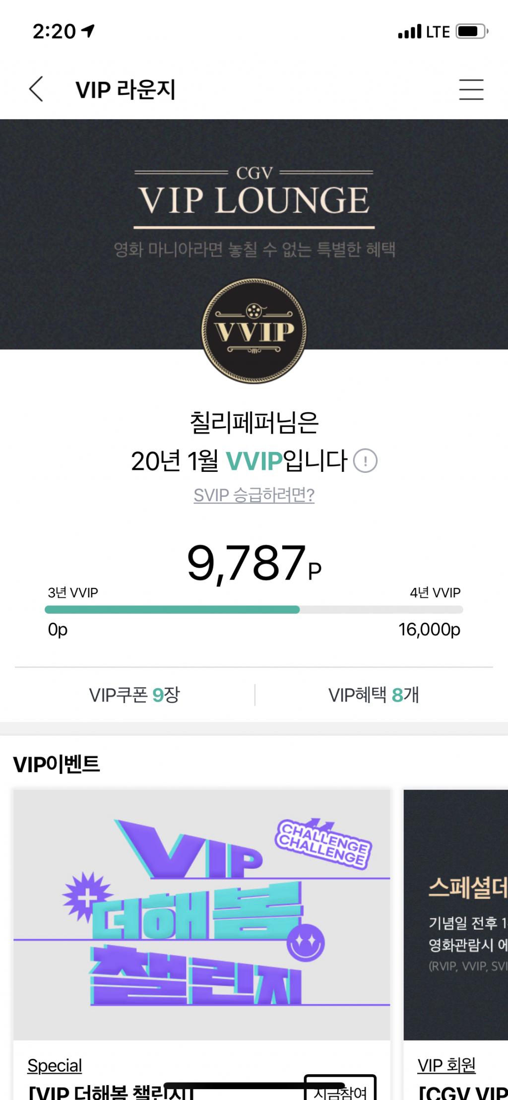 익스트림무비 - cgv vvip 질문하나만요 ㅠ