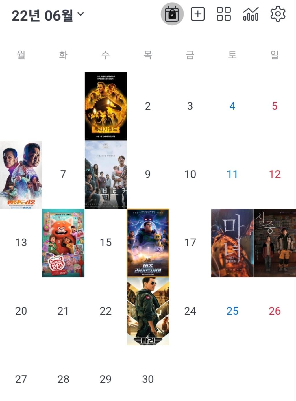 익스트림무비 - 플앱으로 본 2022년 2분기에 본 영화들...