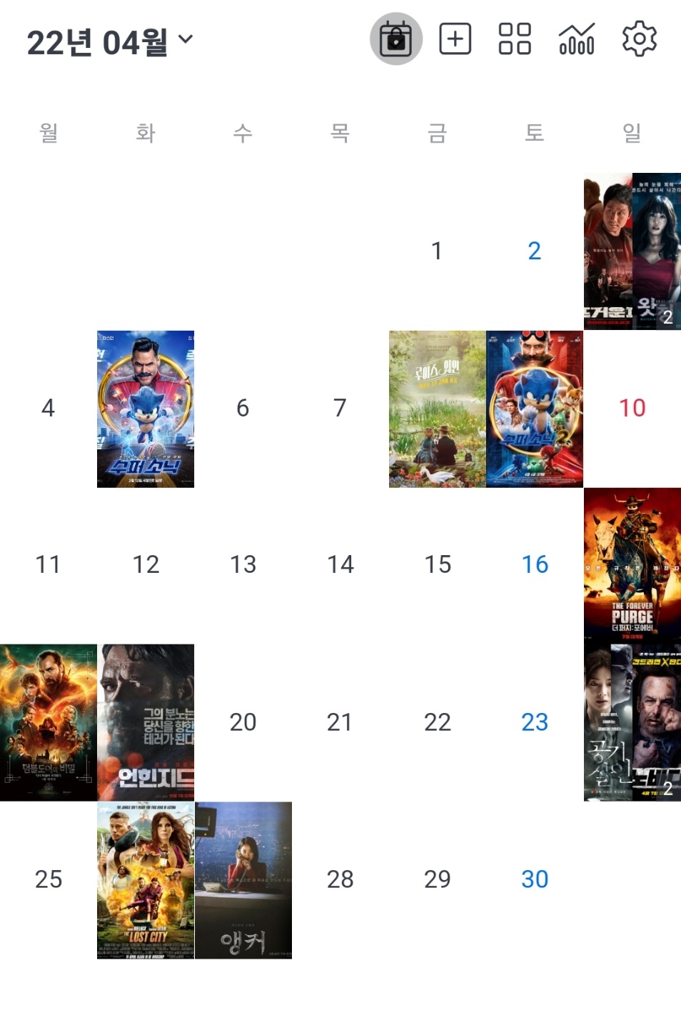 익스트림무비 - 플앱으로 본 2022년 2분기에 본 영화들...