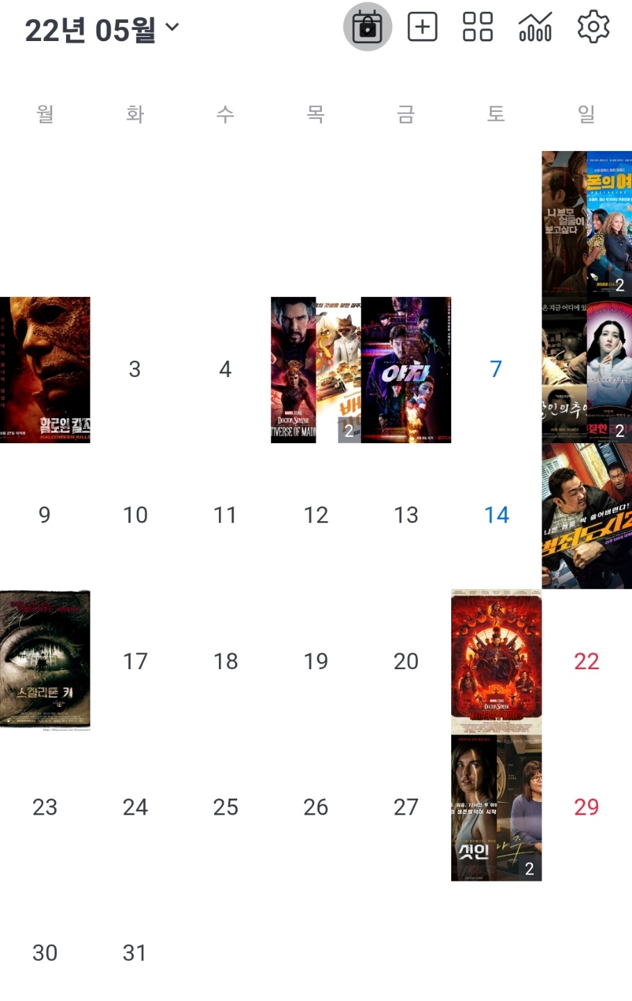 익스트림무비 - 플앱으로 본 2022년 2분기에 본 영화들...