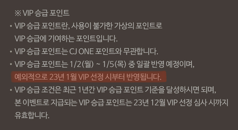 익스트림무비 - CGV VIP승급지원 이벤트 논란 반박합니다