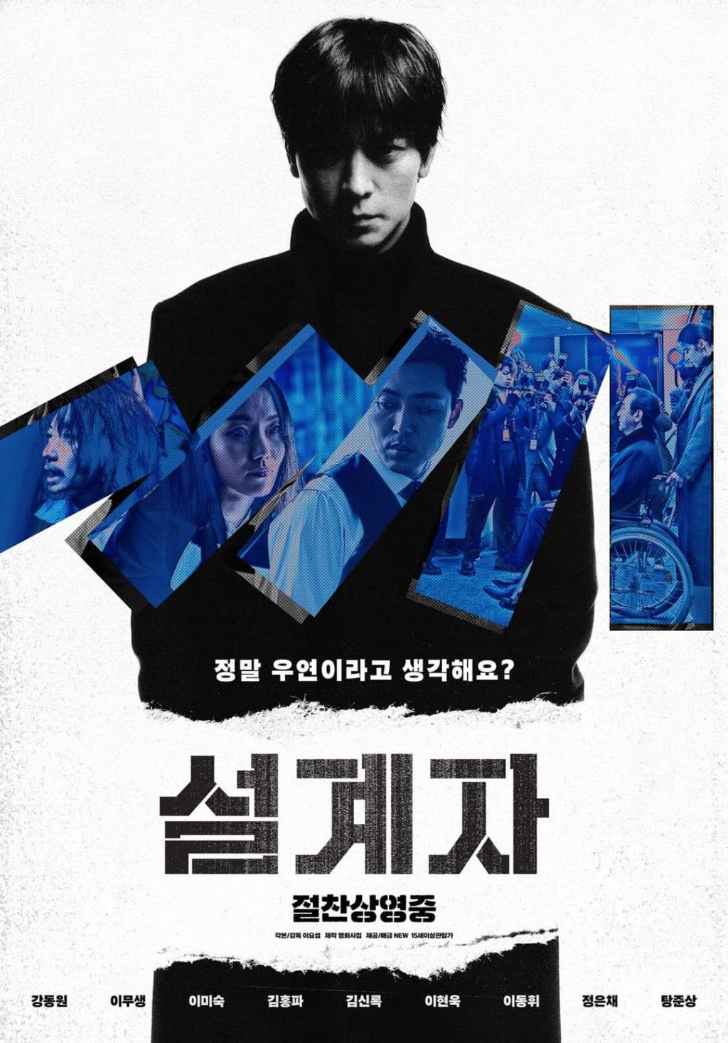 익스트림무비 스페셜 포스터 공개