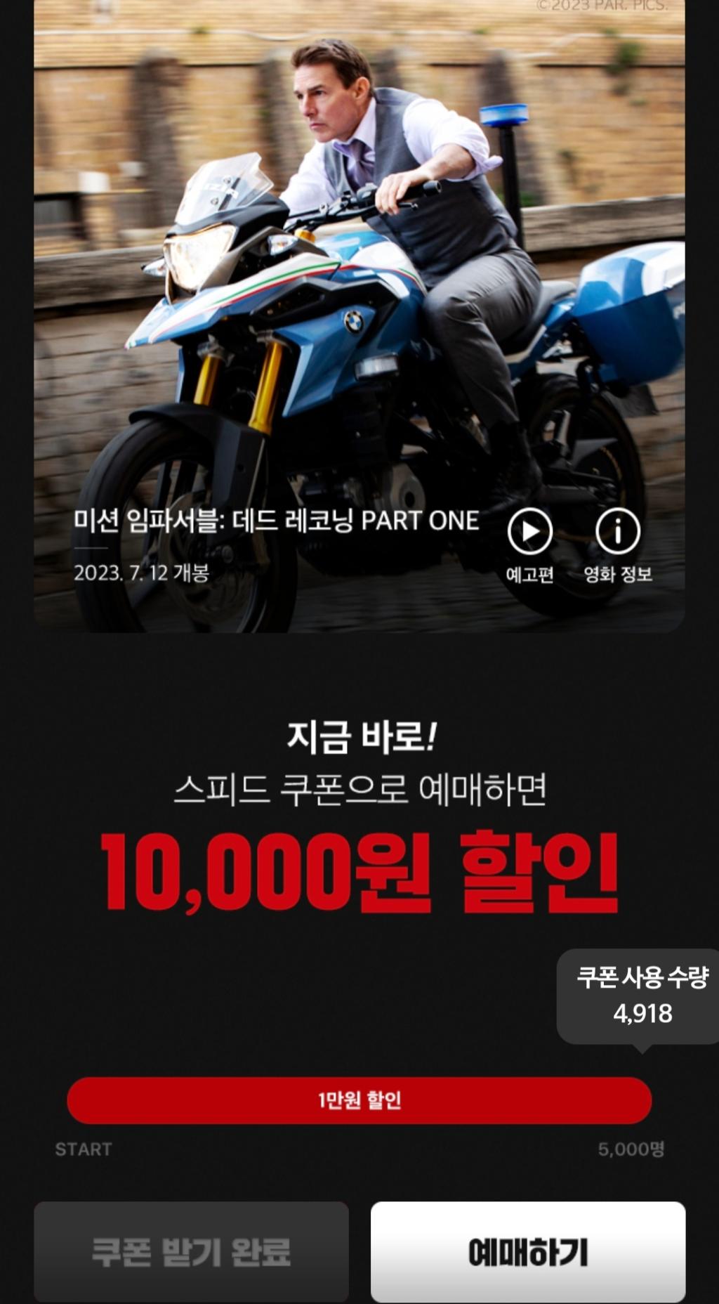 익스트림무비 - 오늘 영화 할인 CGV 2건입니다.