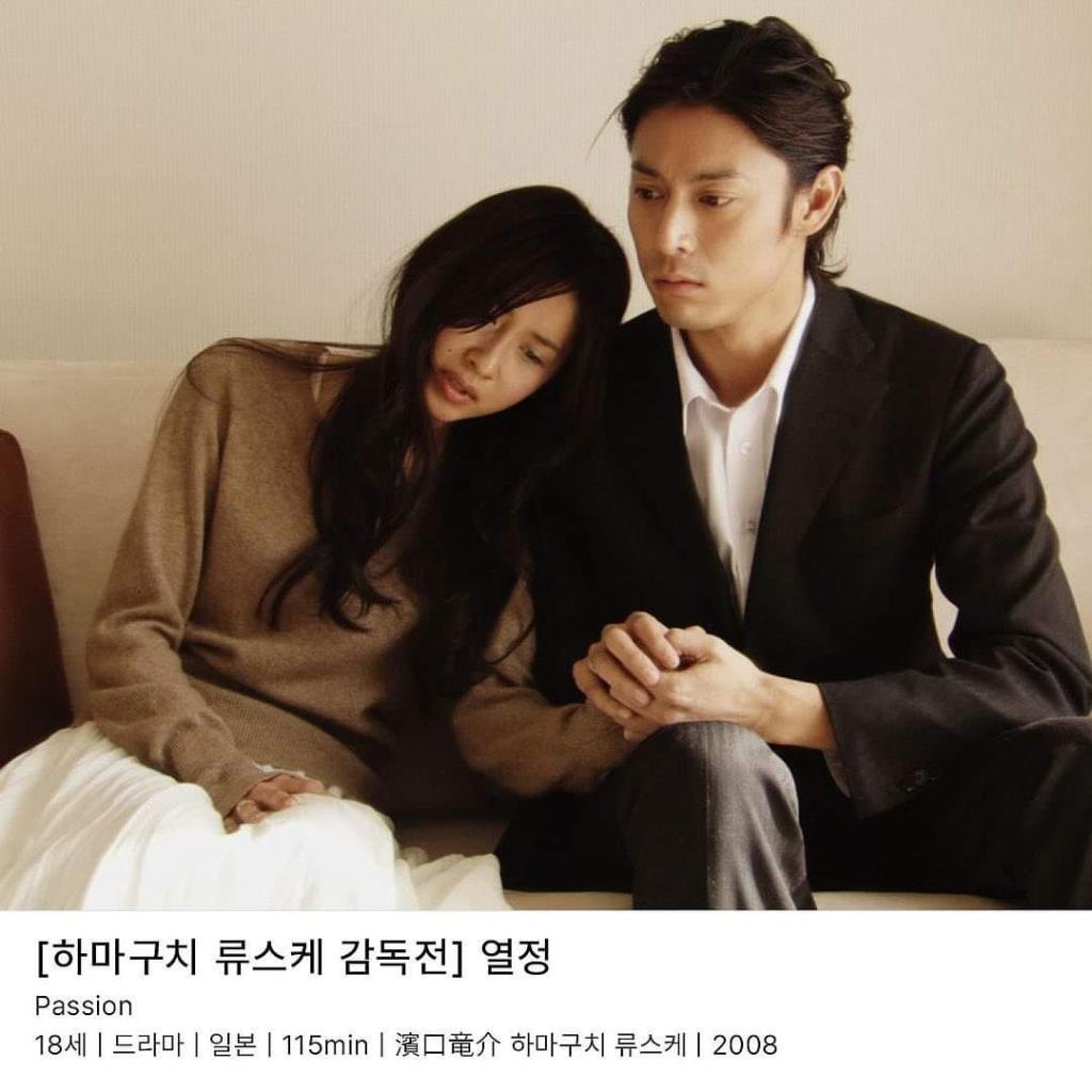 익스트림무비 - 명필름아트센터 MFAC 특별전 하마구치 류스케 감독전