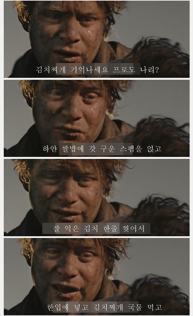 익스트림무비 영화 반지의 제왕 명대사