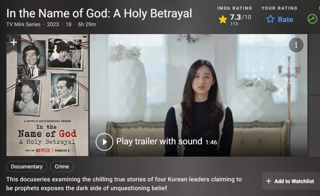 익스트림무비 - 넷플릭스 '나는 신이다' IMDb 점수