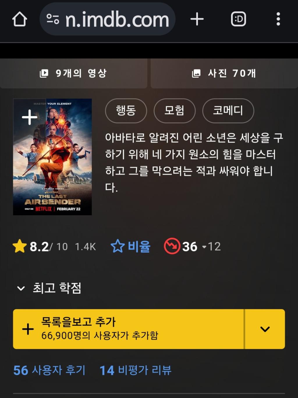 익스트림무비 - Imdb 현재 점수!