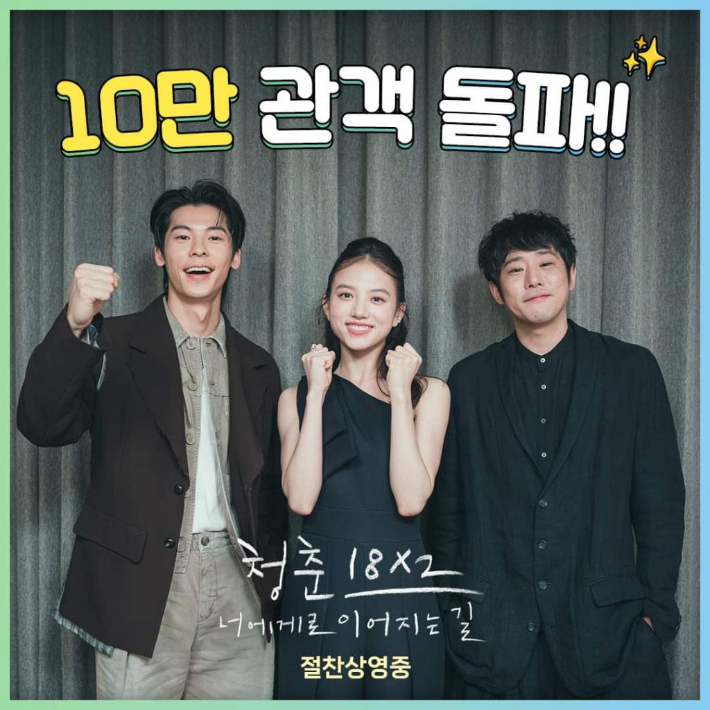 익스트림무비 - 10만 관객 돌파