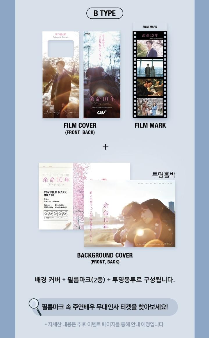 익스트림무비 - CGV 필름마크 No.120 남은 인생 10년