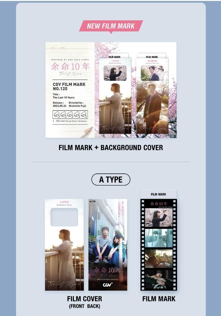 익스트림무비 - CGV 필름마크 No.120 남은 인생 10년