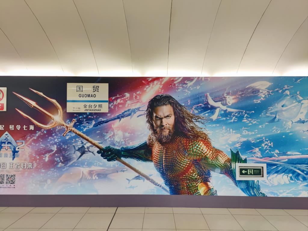 익스트림무비 ‘아쿠아맨 2 타임스퀘어 중국 지하철 거리 광고 카운트다운 포스터 뉴 프로모 배너 포스터들 프리미어