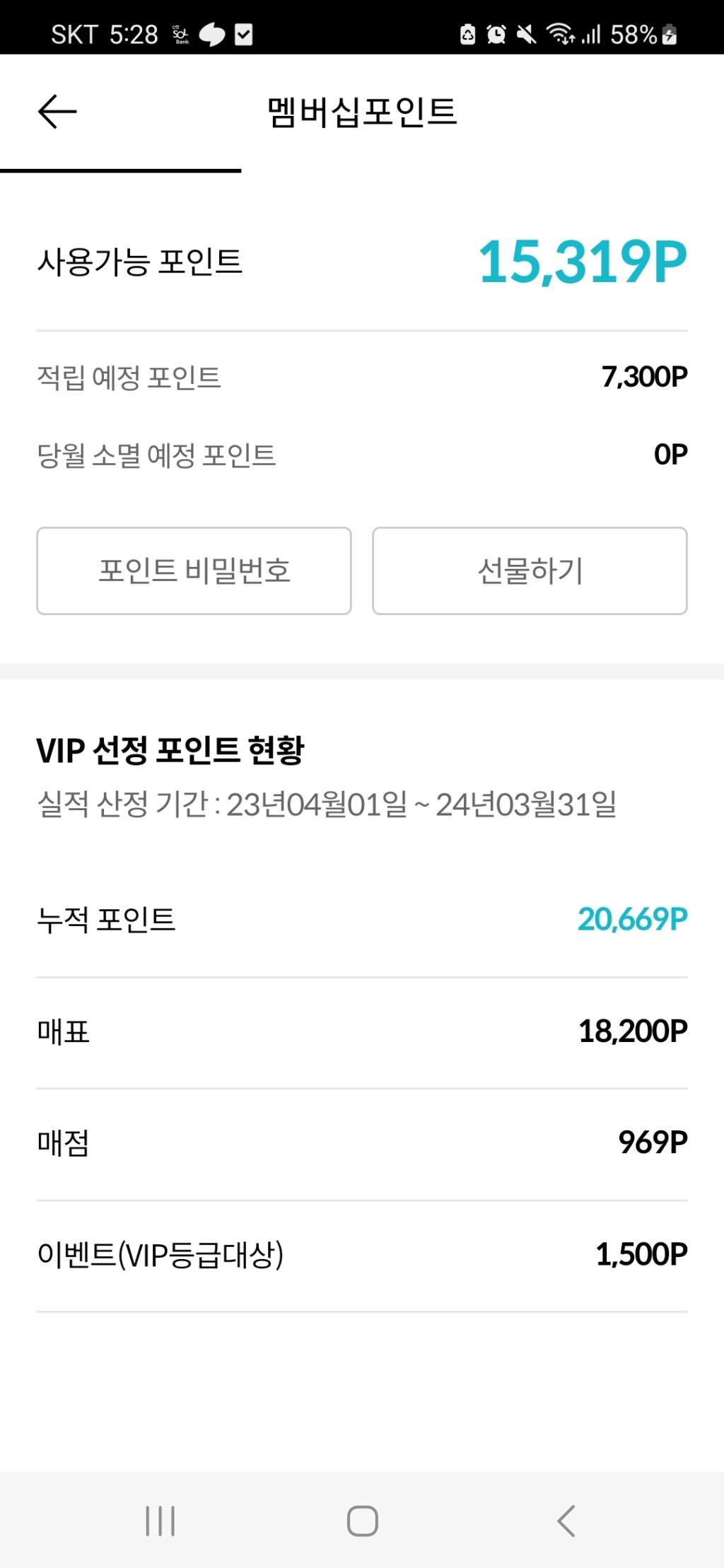 익스트림무비 - 메가박스 MVIP