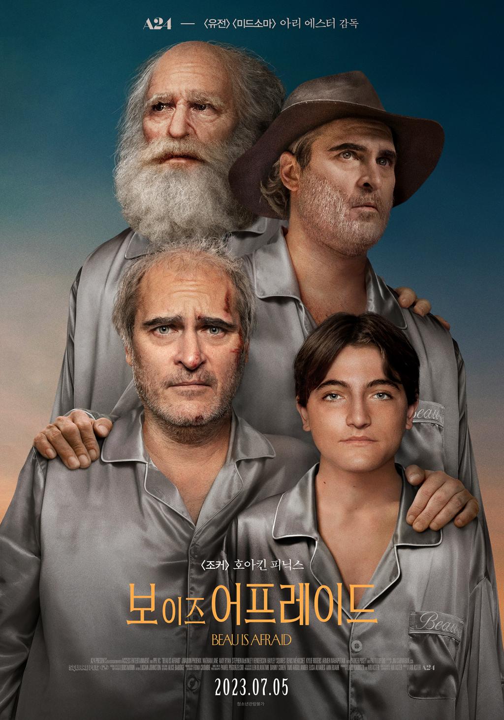 익스트림무비 - 아리 애스터 '보 이즈 어프레이드' 성수동에 그려진 벽화