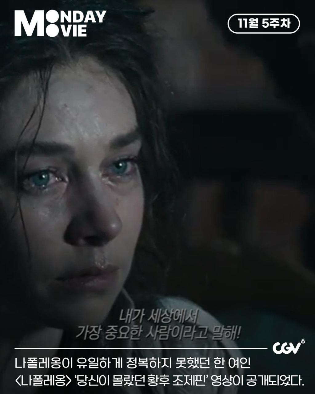 익스트림무비 - CGV 11월 5주차 개봉작 소식