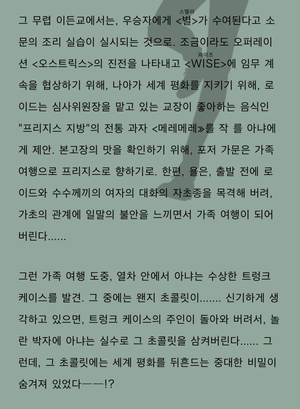 익스트림무비 - 극장판 스파이 패밀리 《CODE: White》 티저 비주얼 + 시놉시스